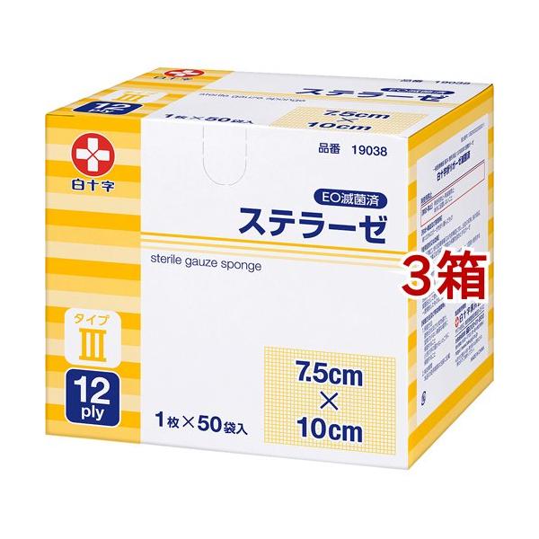 白十字 ステラーゼ 7.5cm*10cm 滅菌済 タイプIII 12折/衛生用品/ブランド：白十字/【発売元、製造元、輸入元又は販売元】白十字/・単品JAN：4987603190382/【白十字 ステラーゼ 7.5cm*10cm 滅菌済 タ...