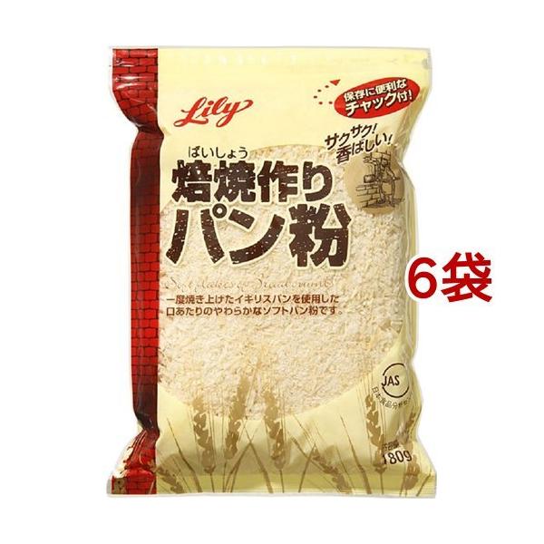 リリー 焙焼作りパン粉 チャック付(りりー ぱんこ パンコ チャック付き ちゃっく)/粉類/ブランド：リリー(Lily)/【発売元、製造元、輸入元又は販売元】三菱食品/・単品JAN：4903310120498/【リリー 焙焼作りパン粉 チャ...