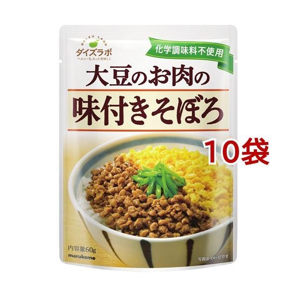 ダイズラボ 大豆のお肉の味付きそぼろ/乾物・惣菜/ブランド：マルコメ ダイズラボ/【発売元、製造元、輸入元又は販売元】マルコメ/・単品JAN：4549671001122/【ダイズラボ 大豆のお肉の味付きそぼろの商品詳細】●良質な植物性たんぱ...