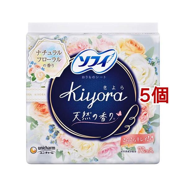 ソフィKiyoraナチュラルフローラル パンティライナー おりものシート(キヨラ　きよら)/生理用品/ブランド：ソフィ　ライナー/【発売元、製造元、輸入元又は販売元】ユニ・チャーム/・単品JAN：4903111330997/【ソフィKiyo...