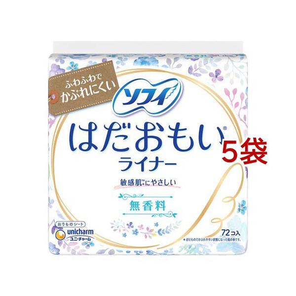 ソフィ はだおもいライナー 無香料(肌想いライナー 肌思いライナー)/生理用品/ブランド：ソフィ　ライナー/【発売元、製造元、輸入元又は販売元】ユニ・チャーム/・単品JAN：4903111363063/【ソフィ はだおもいライナー 無香料の...