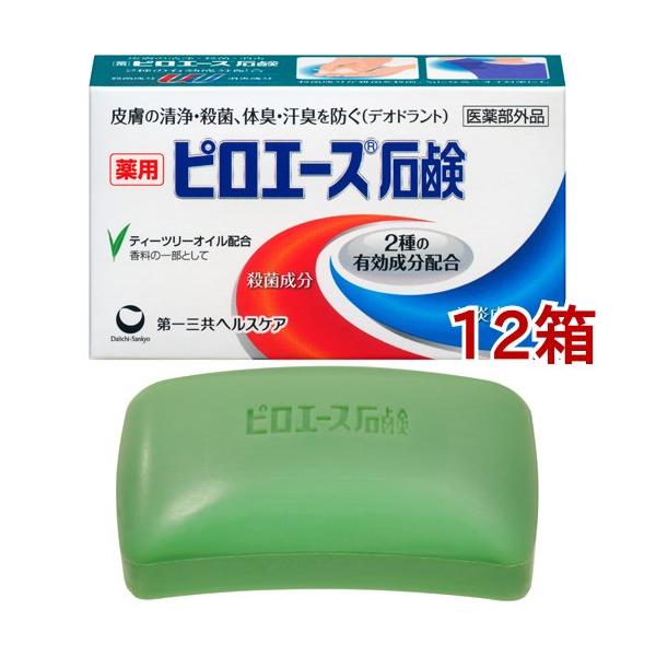 ピロエース石鹸/石鹸・ソープ/ブランド：ピロエース/【発売元、製造元、輸入元又は販売元】第一三共ヘルスケア/・単品JAN：4987107623522/【ピロエース石鹸の商品詳細】●殺菌成分と消炎成分、2種の有効成分を配合した薬用石鹸です。●...