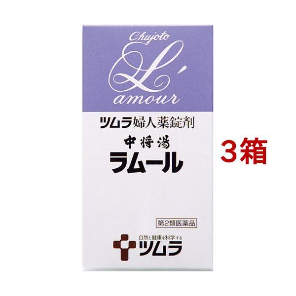 ツムラの婦人薬錠剤 中将湯ラムール(ちゅうじょうとうラムール ちゅうじょう湯ラムール)/貧血・婦人薬/ブランド：ラムール/【発売元、製造元、輸入元又は販売元】ツムラ/・単品JAN：4987138420046/【ツムラの婦人薬錠剤 中将湯ラム...