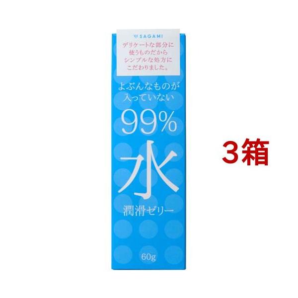99％水潤滑ゼリー(サガミ sagami SAGAMI 潤滑ローション)/コンドーム/【発売元、製造元、輸入元又は販売元】相模ゴム工業/・単品JAN：4974234996643/【99％水潤滑ゼリーの商品詳細】●シンプルな処方で、べとつかな...