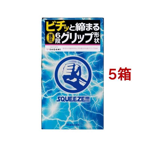スクイーズ(SQUEEZE)/コンドーム/【発売元、製造元、輸入元又は販売元】相模ゴム工業/・単品JAN：4974234021055/【スクイーズの商品詳細】●使用中の脱落を防止する6段グリップ形状●最細部直径(絞り部分)はなんと27mm●...