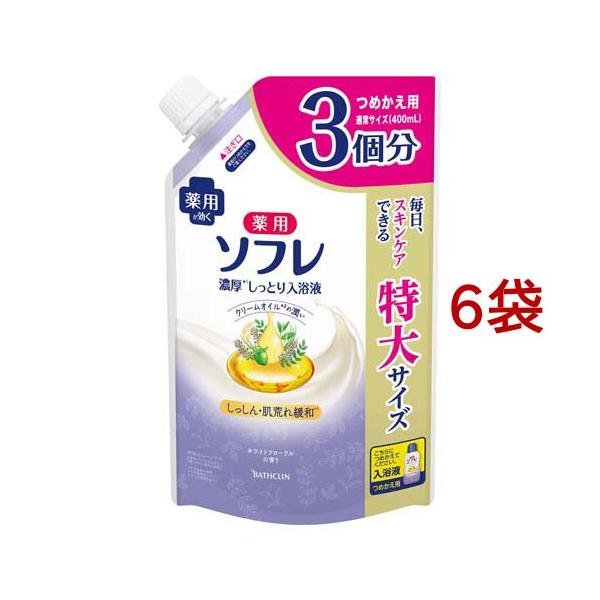 薬用ソフレ 濃厚しっとり入浴液 ホワイトフローラルの香り 大容量 つめかえ用/入浴剤/ブランド：ソフレ/( 液体 液体入浴剤 入浴液 バスミルク 薬用 保湿 乾燥肌 )/【発売元、製造元、輸入元又は販売元】バスクリン/・単品JAN：4548...