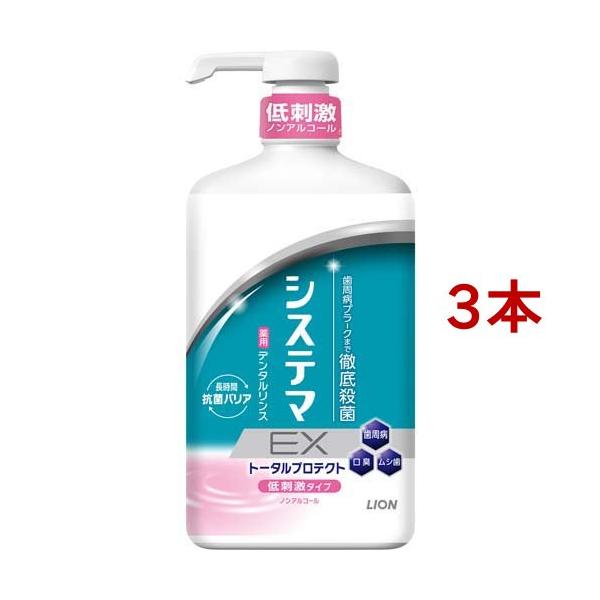 システマEX デンタルリンス ノンアルコールタイプ/デンタルリンス マウスウォッシュ/ブランド：システマ/【発売元、製造元、輸入元又は販売元】ライオン(株)/・単品JAN：4903301269038/【システマEX デンタルリンス ノンアル...