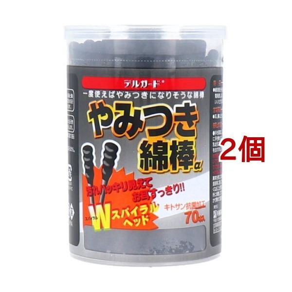 デルガード やみつき綿棒α/綿棒/ブランド：デルガード/【発売元、製造元、輸入元又は販売元】阿蘇製薬/・単品JAN：4970883013434/【デルガード やみつき綿棒αの商品詳細】●汚れがハッキリ見えて、お耳すっきり。●一度使えばやみつ...