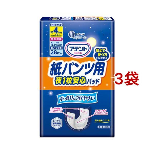 アテント 紙パンツ用夜1枚安心パッド 4回吸収/大人用紙おむつ 失禁用品/ブランド：アテント/【発売元、製造元、輸入元又は販売元】大王製紙/・単品JAN：4902011775730/【アテント 紙パンツ用夜1枚安心パッド 4回吸収の商品詳細...