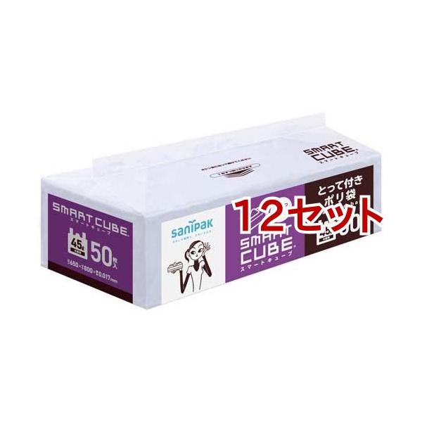 スマートキューブ とって付きポリ袋 45L用 半透明(取っ手付きポリ袋)/キッチン用品/ブランド：スマートキューブ/【発売元、製造元、輸入元又は販売元】日本サニパック/・単品JAN：4902393576499/【スマートキューブ とって付き...