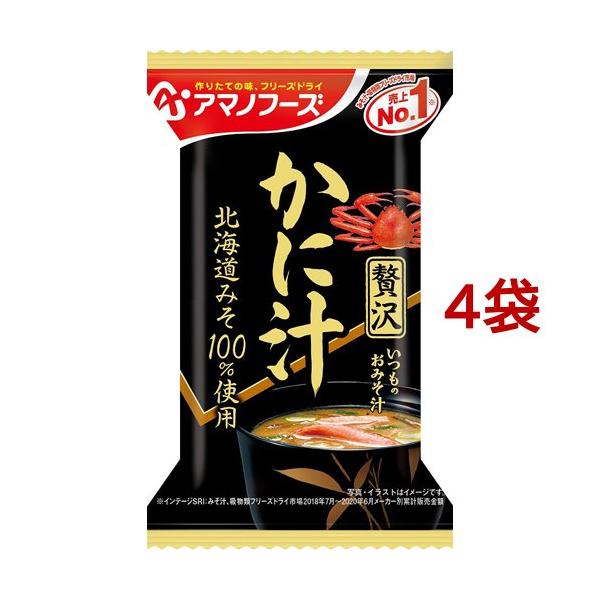 アマノフーズ いつものおみそ汁贅沢 かに汁/スープ/ブランド：アマノフーズ/【発売元、製造元、輸入元又は販売元】アサヒグループ食品/・単品JAN：4971334209727/【アマノフーズ いつものおみそ汁贅沢 かに汁の商品詳細】●かにの身...