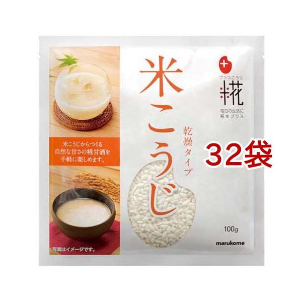 マルコメ プラス糀 甘酒用 米こうじ 乾燥タイプ/米・穀類/ブランド：プラス糀/【発売元、製造元、輸入元又は販売元】マルコメ/・単品JAN：4549671000460/【マルコメ プラス糀 甘酒用 米こうじ 乾燥タイプの商品詳細】●古くから...