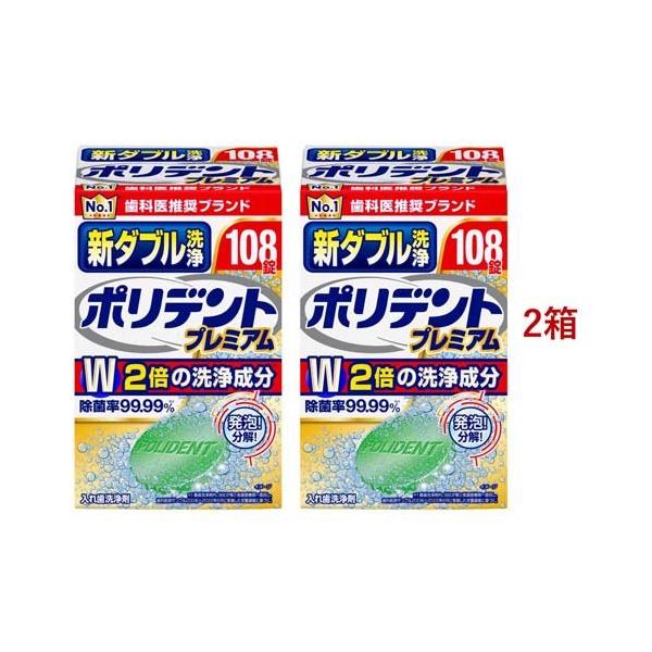 新ダブル洗浄ポリデント 入れ歯洗浄剤/入れ歯 義歯/ブランド：ポリデント/【発売元、製造元、輸入元又は販売元】Haleonジャパン株式会社/・単品JAN：4901080727510/【新ダブル洗浄ポリデント 入れ歯洗浄剤の商品詳細】●2倍の...