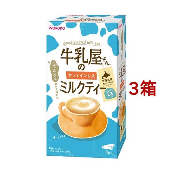 牛乳屋さんのカフェインレスミルクティー/マタニティ/ブランド：和光堂 牛乳屋さんシリーズ/【発売元、製造元、輸入元又は販売元】アサヒグループ食品/・単品JAN：4987244195135/【牛乳屋さんのカフェインレスミルクティーの商品詳細】...