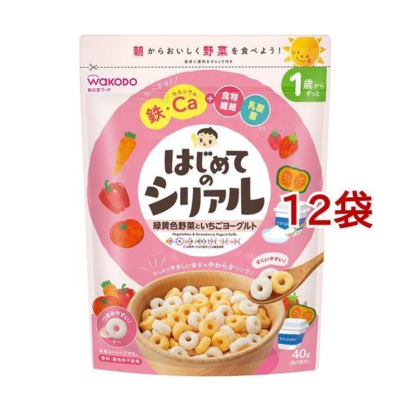 和光堂 はじめてのシリアル 緑黄色野菜といちごヨーグルト/ベビーフード 1歳/【発売元、製造元、輸入元又は販売元】アサヒグループ食品/・単品JAN：4987244195050/【和光堂 はじめてのシリアル 緑黄色野菜といちごヨーグルトの商品...