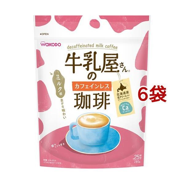 牛乳屋さんのカフェインレス珈琲/マタニティ/ブランド：牛乳屋さんシリーズ/【発売元、製造元、輸入元又は販売元】アサヒグループ食品/・単品JAN：4987244195081/【牛乳屋さんのカフェインレス珈琲の商品詳細】●たっぷりミルク感と甘さ...