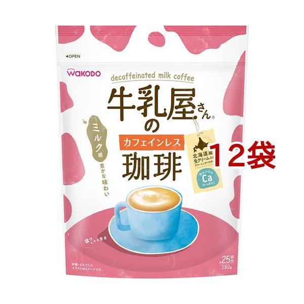 牛乳屋さんのカフェインレス珈琲/マタニティ/ブランド：牛乳屋さんシリーズ/【発売元、製造元、輸入元又は販売元】アサヒグループ食品/・単品JAN：4987244195081/【牛乳屋さんのカフェインレス珈琲の商品詳細】●たっぷりミルク感と甘さ...