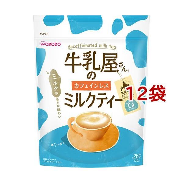 牛乳屋さんのカフェインレスミルクティー/マタニティ/ブランド：牛乳屋さんシリーズ/【発売元、製造元、輸入元又は販売元】アサヒグループ食品/・単品JAN：4987244195098/【牛乳屋さんのカフェインレスミルクティーの商品詳細】●カフェ...