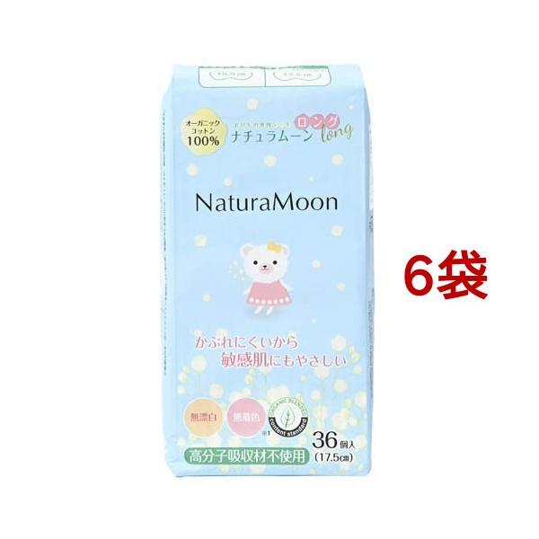 ナチュラムーン オーガニックコットン おりもの専用シート ロング 17.5cm/生理用品/ブランド：ナチュラムーン/【発売元、製造元、輸入元又は販売元】G-Place/・単品JAN：4935137804763/【ナチュラムーン オーガニック...