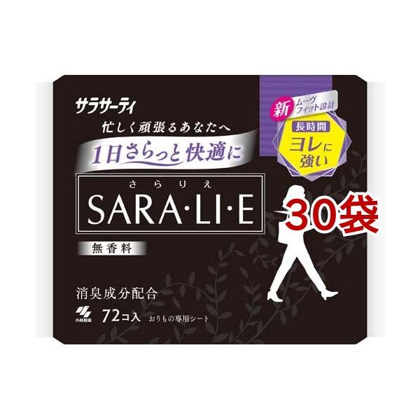 サラサーティ サラリエ 無香料 おりものシート(サラサーティー Sara・li・e sararie saralie)/生理用品/ブランド：サラサーティ/【発売元、製造元、輸入元又は販売元】小林製薬/・単品JAN：4987072038840/...