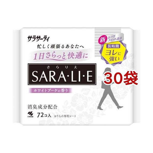 サラサーティ サラリエ ホワイトブーケの香り おりものシート(サラサーティー Sara・li・e sararie saralie)/生理用品/ブランド：サラサーティ/【発売元、製造元、輸入元又は販売元】小林製薬/・単品JAN：4987072...