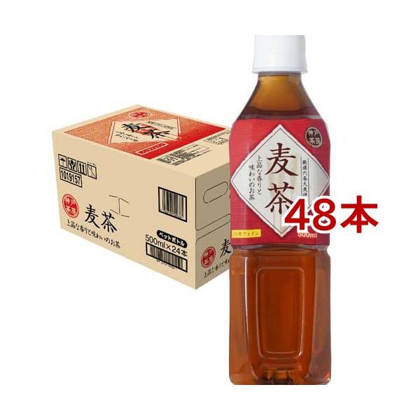 神戸茶房 麦茶 PET 厳選六条大麦使用 ノンカフェイン 無香料 無着色(ケース セット むぎ茶)/お茶/ブランド：神戸茶房/【発売元、製造元、輸入元又は販売元】富永貿易/・単品JAN：4936790509361/【神戸茶房 麦茶 PET ...
