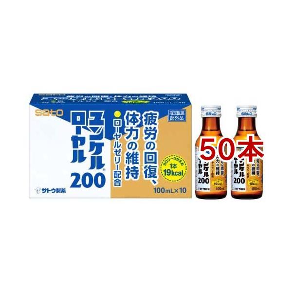 ユンケルローヤル200/滋養強壮・栄養補給/ブランド：ユンケル/( 疲労の回復 体力の維持 タウリン ローヤルゼリー )/【発売元、製造元、輸入元又は販売元】佐藤製薬/・単品JAN：4987316037301/【ユンケルローヤル200の商品...