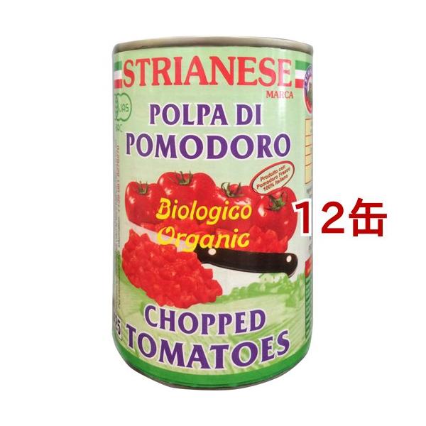 ストリアネーゼ 有機トマト缶 カット/缶詰類/ブランド：ストリアネーゼ/( 缶詰 )/【発売元、製造元、輸入元又は販売元】アルマテラ/・単品JAN：8003716002292/【ストリアネーゼ 有機トマト缶 カットの商品詳細】イタリアの契約...