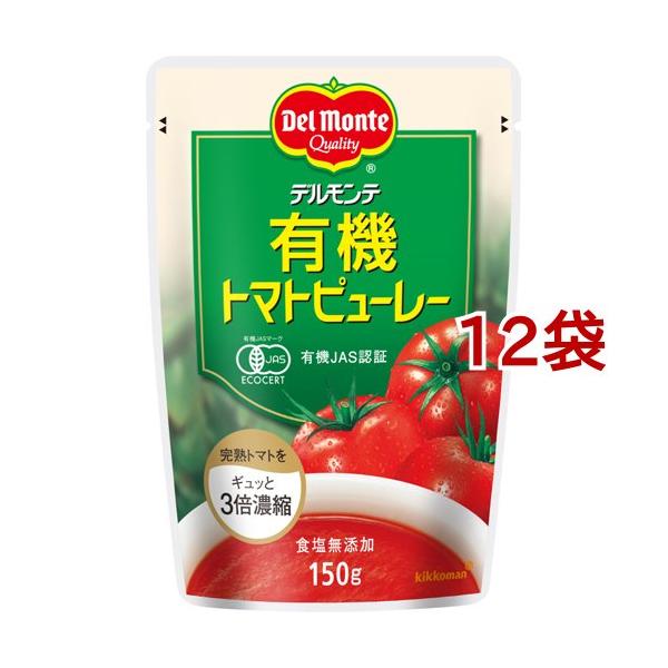 デルモンテ 有機トマトトマトピューレー/調味料/ブランド：デルモンテ/( 食塩無添加 パウチ 健康 )/【発売元、製造元、輸入元又は販売元】キッコーマン食品/・単品JAN：4902204411599/【デルモンテ 有機トマトトマトピューレー...