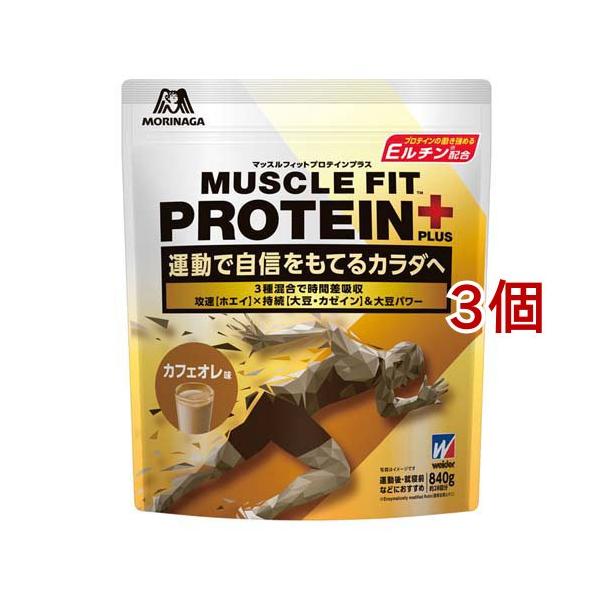 ウイダー マッスルフィットプロテインプラス カフェオレ味/プロテイン/ブランド：ウイダー(Weider)/( 森永 タンパク質 ホエイ カゼイン 筋トレ ウイダー )/【発売元、製造元、輸入元又は販売元】森永製菓(ウイダー製品)/・単品JA...