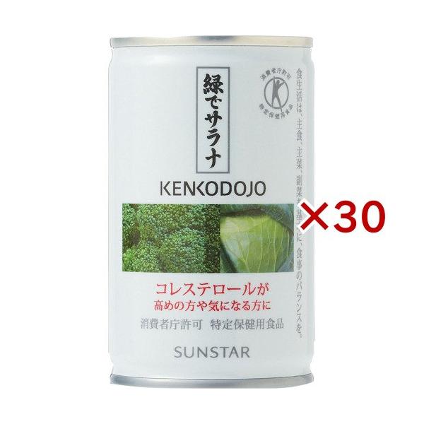 緑でサラナ/ダイエットサプリメント/ブランド：健康道場/【発売元、製造元、輸入元又は販売元】サンスター/・単品JAN：4901616809000/【緑でサラナの商品詳細】●アブラナ科野菜(ブロッコリー・キャベツ)由来のSMCSを配合したコレ...