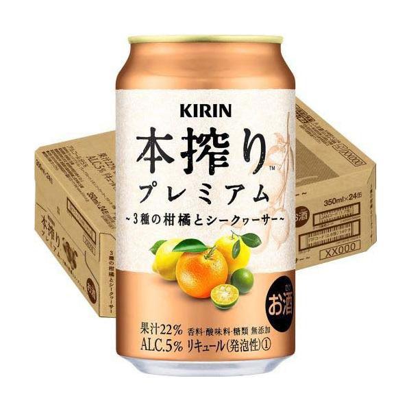 キリン 本搾りプレミアム 3種の柑橘とシークヮーサー/アルコール飲料/ブランド：本搾り/【発売元、製造元、輸入元又は販売元】麒麟麦酒(キリンビール)/【キリン 本搾りプレミアム 3種の柑橘とシークヮーサーの商品詳細】●キリン「本搾りプレミア...