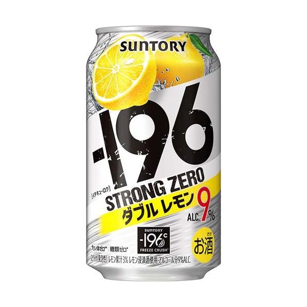 サントリー -196度 ストロングゼロ チューハイ ダブルレモン 9％/アルコール飲料/ブランド：-196度 ストロングゼロ/( レモンサワー 缶チューハイ スト缶 )/【発売元、製造元、輸入元又は販売元】サントリー/【サントリー -196...