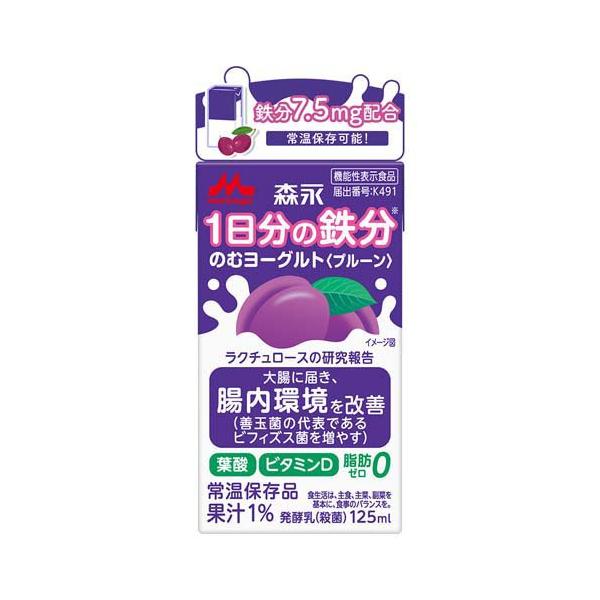 森永 1日分の鉄分のむヨーグルト脂肪ゼロ プルーン味/健康飲料・美容ドリンク/ブランド：森永鉄分ヨーグルト/( 鉄分 腸内環境改善 ビタミンD 葉酸 常温ロングライフ )/【発売元、製造元、輸入元又は販売元】森永乳業/【森永 1日分の鉄分の...