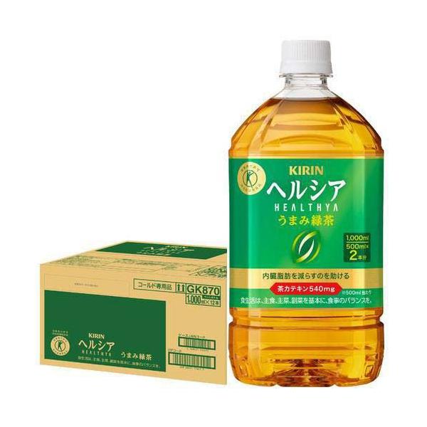 キリン ヘルシア うまみ緑茶 ペットボトル/トクホ(特定保健用食品)/ブランド：ヘルシア/【発売元、製造元、輸入元又は販売元】キリンビバレッジ/【キリン ヘルシア うまみ緑茶 ペットボトルの商品詳細】●緑茶のうまみと香りを楽しめる贅沢な味わ...