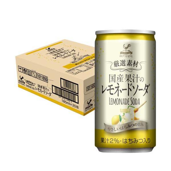神戸居留地 厳選素材 国産果汁のレモネードソーダ 缶 国内製造/野菜ジュース・フルーツジュース/ブランド：神戸居留地/【発売元、製造元、輸入元又は販売元】富永貿易/【神戸居留地 厳選素材 国産果汁のレモネードソーダ 缶 国内製造の商品詳細】...