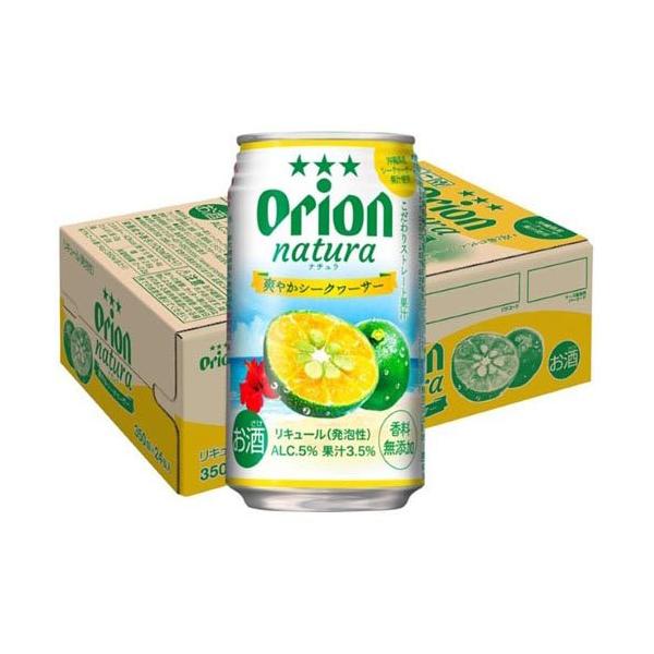 natura 爽やかシークヮーサー/アルコール飲料/【発売元、製造元、輸入元又は販売元】オリオンビール/【natura 爽やかシークヮーサーの商品詳細】●シークヮーサーの酸味・甘味・苦みのバランスを調整し、爽やかな果実感がより実感できる味わ...