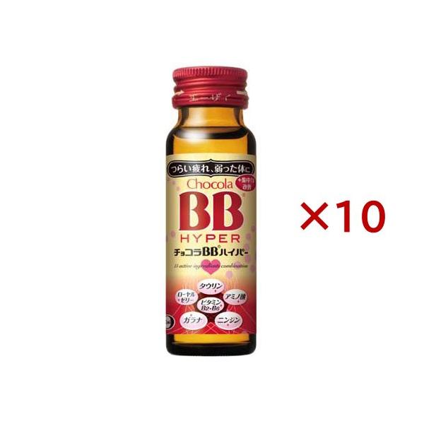 チョコラBBハイパー 指定医薬部外品(chocola　チョコラビービー)/滋養強壮・栄養補給/ブランド：チョコラBBハイパー/( 栄養ドリンク　疲れ　肌荒れ　ビタミンB　タウリン )/【発売元、製造元、輸入元又は販売元】エーザイ/【チョコラ...
