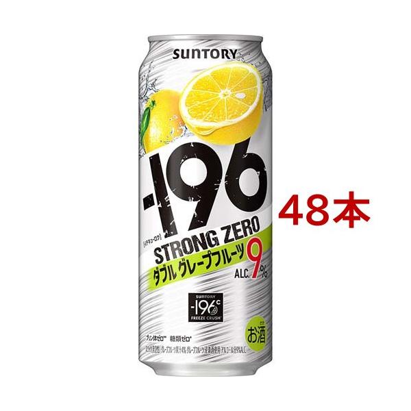 サントリー -196度 ストロングゼロ チューハイ ダブルグレープフルーツ 9％/アルコール飲料/ブランド：-196度 ストロングゼロ/( グレフルサワー 缶チューハイ スト缶 )/【発売元、製造元、輸入元又は販売元】サントリー/・単品JA...