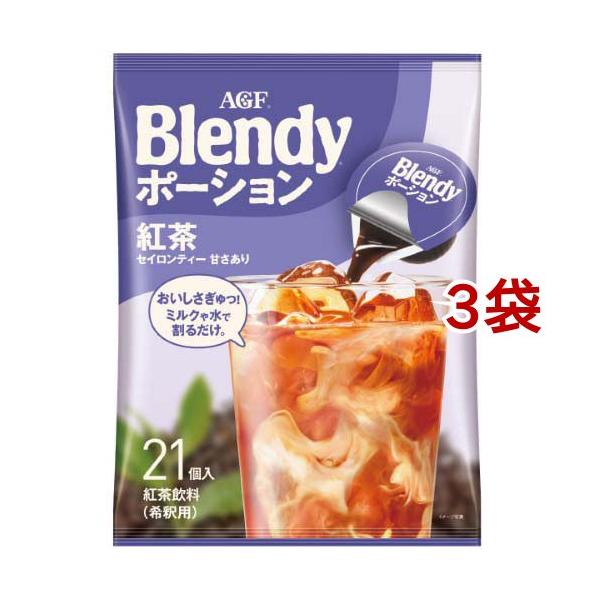 AGF ブレンディ ポーション 濃縮ティー紅茶/紅茶/ブランド：ブレンディ(Blendy)/( ポーションティー )/【発売元、製造元、輸入元又は販売元】味の素AGF/・単品JAN：4901111630444/【AGF ブレンディ ポーショ...