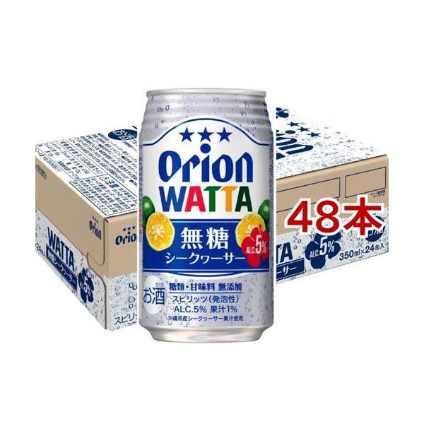 WATTA 無糖シークヮーサー/アルコール飲料/【発売元、製造元、輸入元又は販売元】オリオンビール/・単品JAN：4962656523783/【WATTA 無糖シークヮーサーの商品詳細】●無糖でありながらフルーティーで爽やかな香りが感じられ...