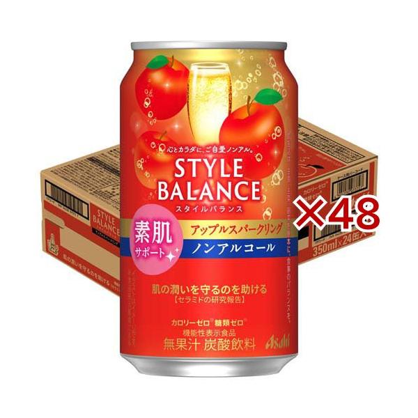 アサヒ スタイルバランス 素肌サポートアップルスパークリング ノンアルコール缶/ノンアルコール飲料/ブランド：スタイルバランス/( アサヒビール/ノンアルコール/スタイルバランス )/【発売元、製造元、輸入元又は販売元】アサヒビール/・単品...