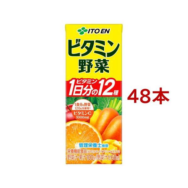 伊藤園 ビタミン野菜 紙パック/野菜ジュース・フルーツジュース/ブランド：ビタミン野菜/【発売元、製造元、輸入元又は販売元】伊藤園/・単品JAN：4901085642788/【伊藤園 ビタミン野菜 紙パックの商品詳細】●野菜汁割合60％！●...