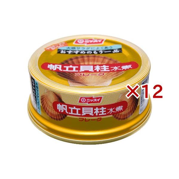ニッスイ 帆立貝柱水煮フレーク(ホタテ水煮 ほたて水煮)/缶詰類/ブランド：ニッスイ/【発売元、製造元、輸入元又は販売元】ニッスイ/・単品JAN：4902150123256/【ニッスイ 帆立貝柱水煮フレークの商品詳細】●帆立の貝柱をシンプル...