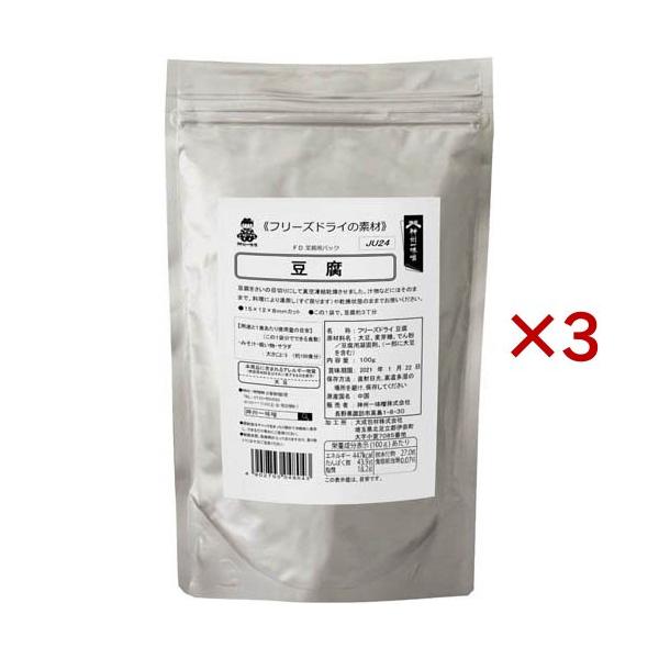 FD業務用パック 豆腐/インスタント食品/【発売元、製造元、輸入元又は販売元】神州一味噌/・単品JAN：4902703048043/【FD業務用パック 豆腐の商品詳細】●豆腐をさいの目切りにして真空凍結乾燥させました。●汁物などにはそのまま...