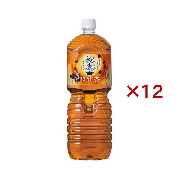 綾鷹 黒豆ほうじ茶 2L PET/お茶/ブランド：綾鷹/【発売元、製造元、輸入元又は販売元】日本コカ・コーラ/・単品JAN：4902102157452/【綾鷹 黒豆ほうじ茶 2L PETの商品詳細】●ほうじ茶の香ばしさと、やさしい黒豆の風味...