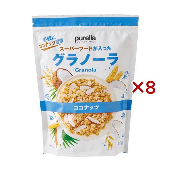 【訳あり】/スーパーフードが入ったグラノーラ ココナッツ/お届けする商品の賞味期限(消費期限)は最短で2026年08月31日となっております。/インスタント食品/ブランド：purella(プレラ)/( 食物繊維 朝食 朝ごはん おやつ オー...