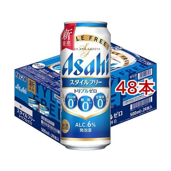 アサヒスタイルフリートリプルゼロ 缶/アルコール飲料/( アサヒビール/発泡酒/トリプルゼロ )/【発売元、製造元、輸入元又は販売元】アサヒビール/・単品JAN：4901004066237/【アサヒスタイルフリートリプルゼロ 缶の商品詳細】...