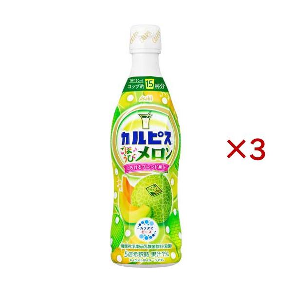 カルピス ごほうびメロン/健康飲料・美容ドリンク/ブランド：カルピス/【発売元、製造元、輸入元又は販売元】アサヒ飲料/・単品JAN：4901340111141/【カルピス ごほうびメロンの商品詳細】●がんばった日は！家族のごほうびになるカル...