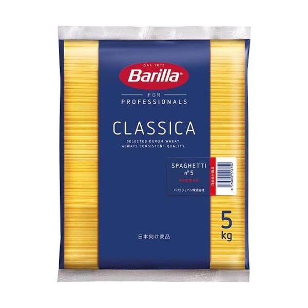 バリラ スパゲッティ No.5 (1.85mm)(正規輸入品)(Barilla スパゲティ スパゲッティー スパゲッティ)/麺類/ブランド：バリラ(Barilla)/【発売元、製造元、輸入元又は販売元】バリラジャパン/【バリラ スパゲッティ...